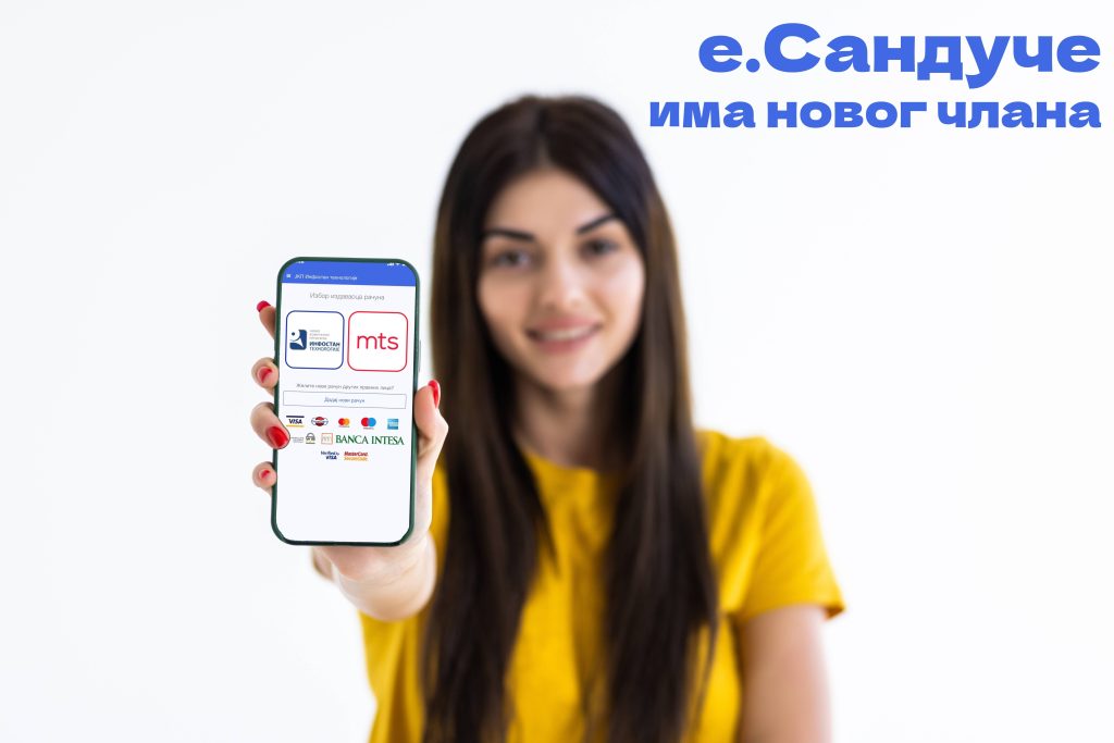 Вести - JKP Infostan tehnologije